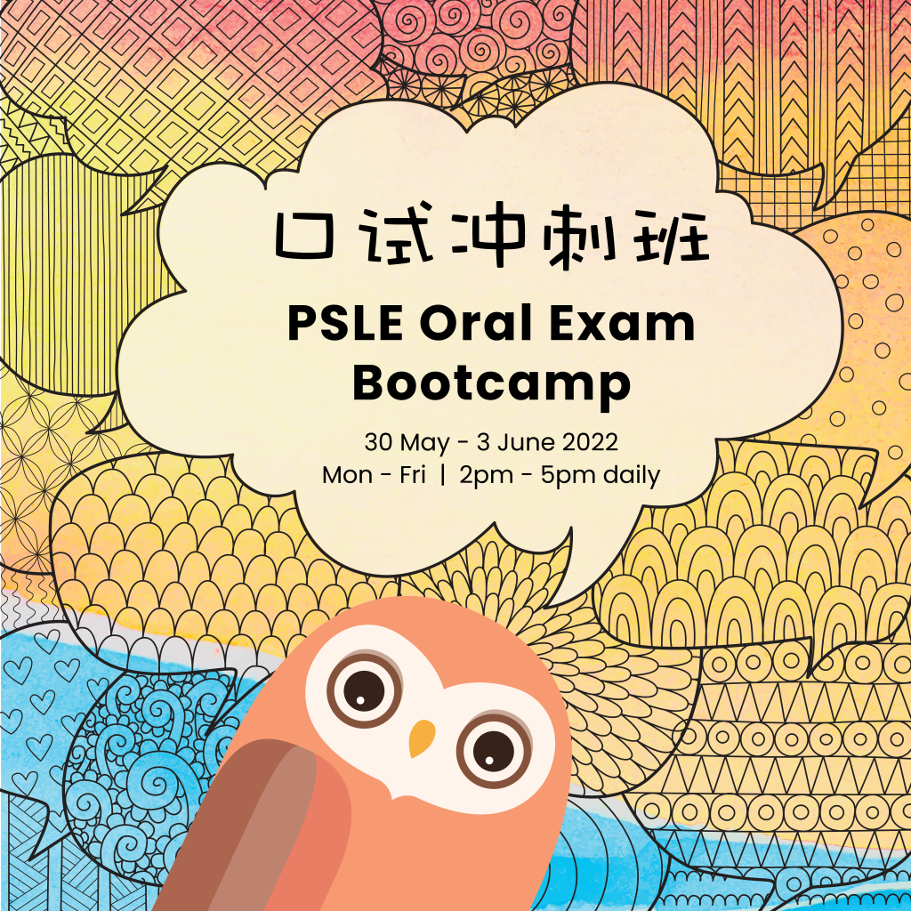 Jun 2022 PSLE Oral Exam Bootcamp - Hua Language Centre
